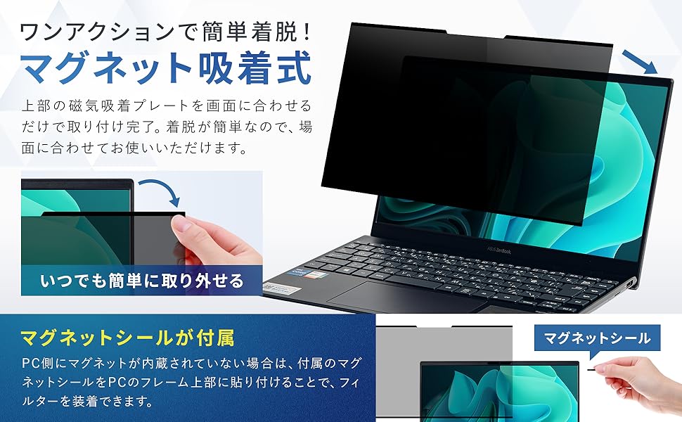 Amazon | 覗き見防止フィルター Windows PC 13.3インチ(16:9)マグネット式 反射防止 ブルーライトカット HOGOTECH | HOGOTECH | スクリーン ...