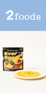 Amazon | 【2foods】エバーエッグ EverEgg 「常温」 プラントベースフード 植物性 卵 たまご不使用 ベジタリアン ヴィーガン ビーガン (5個セット) | 2foods ...