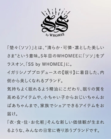 Amazon | ソソ スージングバーム | ss by whomee | ボディオイル・ボディジェル 通販