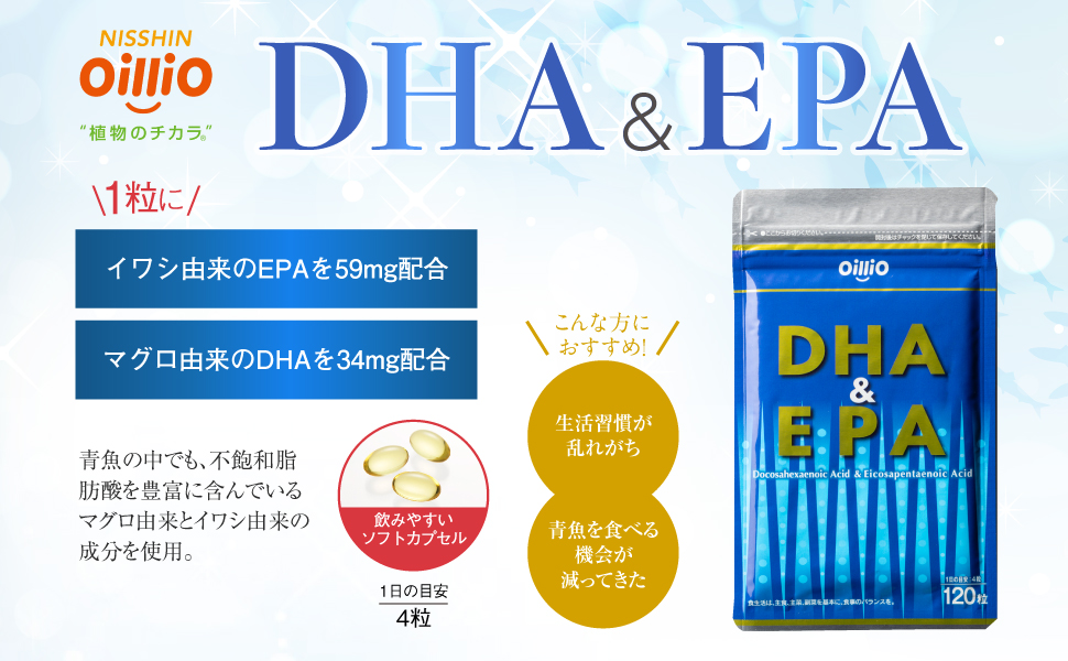 Amazon.co.jp: 日清オイリオ 公式ストア DHA & EPA 120粒 サプリメント 健康食品 オメガ3脂肪酸 不飽和脂肪酸 健康サポート サプリ : ドラッグストア