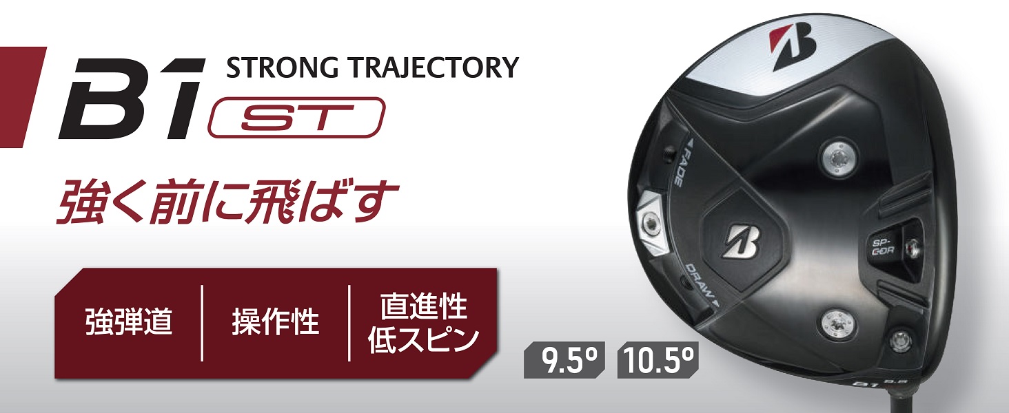 Amazon.co.jp: BRIDGESTONE(ブリヂストン) B1ST ドライバー 【カタログ掲載シャフト装着モデル】 TENSEI Pro Blue 1K 60 シャフト(カーボン ...