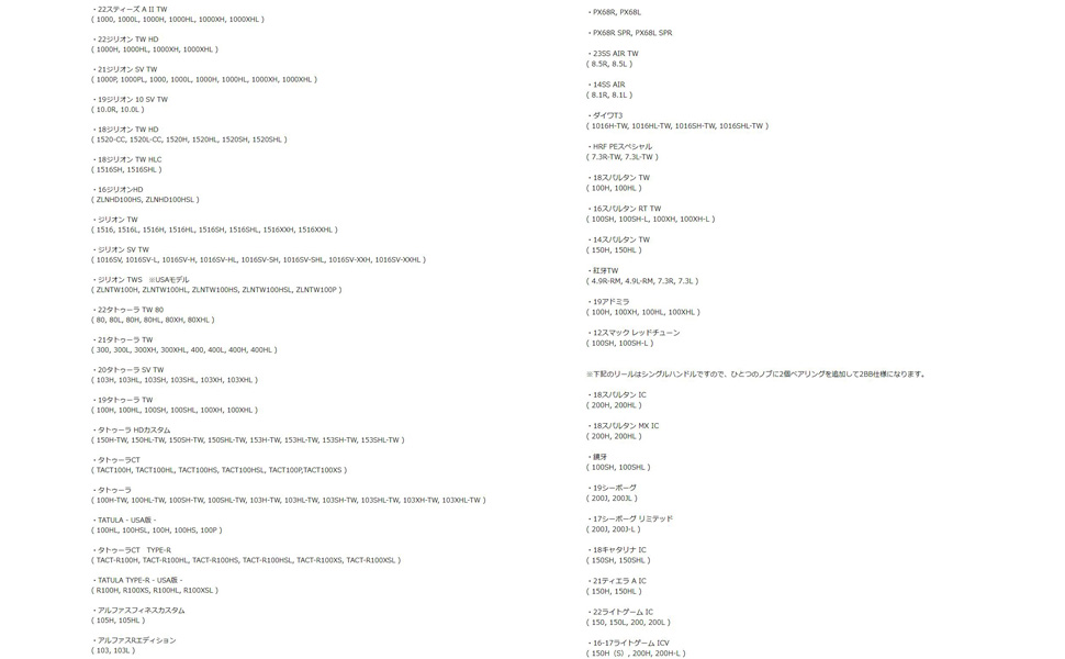 Amazon | 【ダイワ】23SS AIR TW対応ハンドルノブベアリングキット（+2BB） | HEDGEHOG STUDIO | スピニングリールパーツ