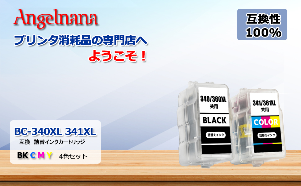 Amazon.co.jp: Canon BC-340XL BC-341XL 詰め替え インクカートリッジ 2本セット 340XL 顔料ブラック PGBK 341XL 染料カラー インク ...