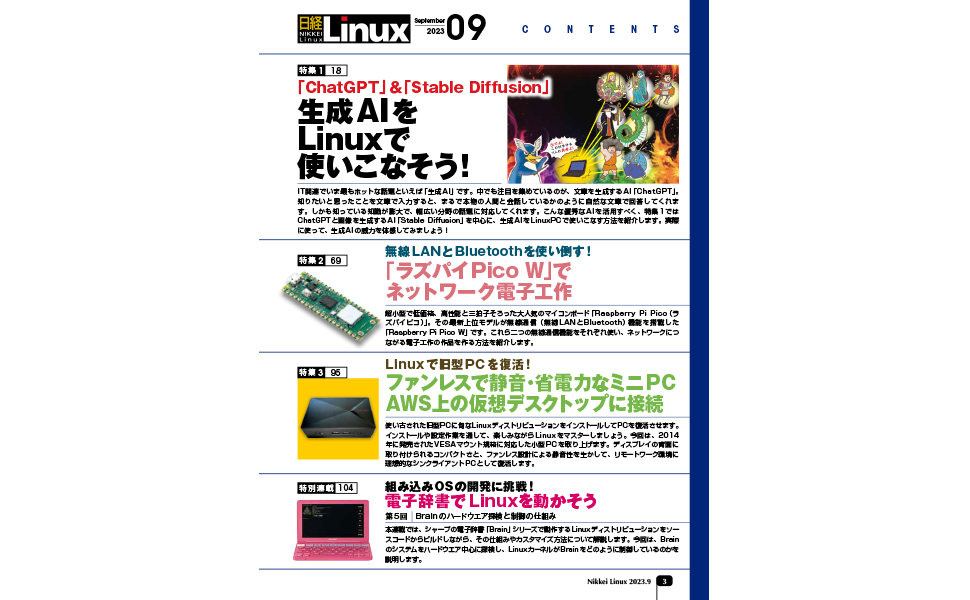 Top 10 Linux Text Editors of 2024 - IT基礎