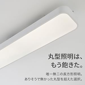 Amazon.co.jp : LOWYA ロウヤ ledシーリングライト 8畳 調色 調光 リモコン付き 四角 長方形 薄型 おしゃれ ホワイト : ホーム＆キッチン