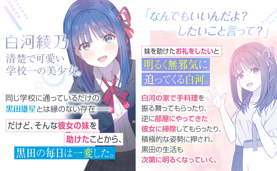 Jp 迷子の女の子を家まで届けたら、玄関から出て来たのは学年一の美少女でした ファンタジア文庫 楠木 のある