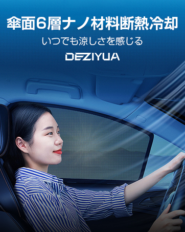 Amazon | サンシェード 【DEZIYUA 2023年夏に新登場 愛車に涼しさをもたらす】 全面 UVカット サンシェード 車 フロント 全面遮熱 暑さ対策 コンパクト 折り畳み式 10 ...
