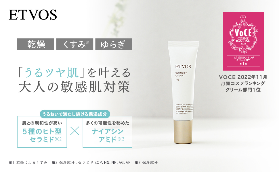Amazon | エトヴォス アルティモイストクリーム 30g | ETVOS | 乳液・クリーム 通販