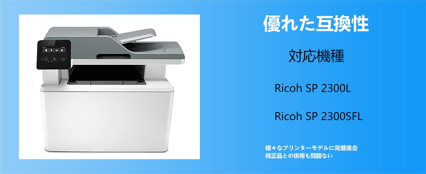 Amazon.co.jp: LCL RICOH用 リコー用 SP 2300 SP 2300L SP 2300SFL (1パック ブラック) 互換トナーカートリッジ 対応機種：Ricoh SP ...