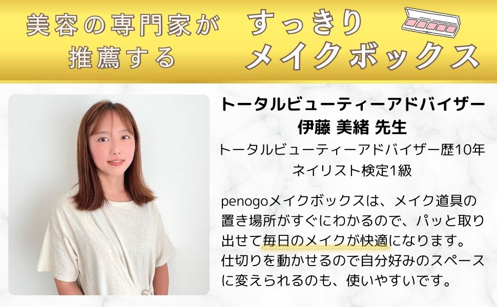 Amazon.co.jp: 【美容の専門家おススメ】 penogo メイクボックス 大容量 頑丈 Mサイズ プロ用 仕切り調節可能 化粧ポーチ コスメ収納 ブラシ入れ付き (ブラック ...
