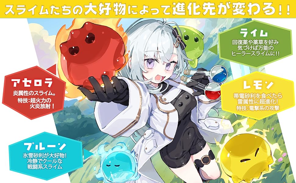 スライムマスターちゃんのVRMMO 1 (HJ NOVELS HJN 99-01) | アザレア, きんし |本 | 通販 | Amazon