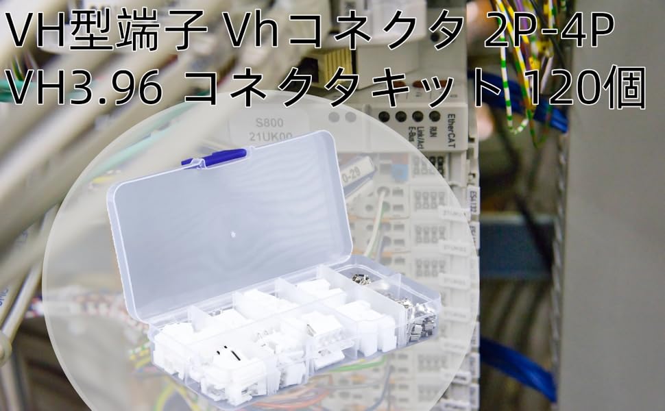 Amazon.co.jp: VH型端子 Vhコネクタ 2P-4P VH3.96 コネクタキット 120 個 3.96mmハウジングプラグストレートピン ソケットネジ端子ブロックコネクタキット ...