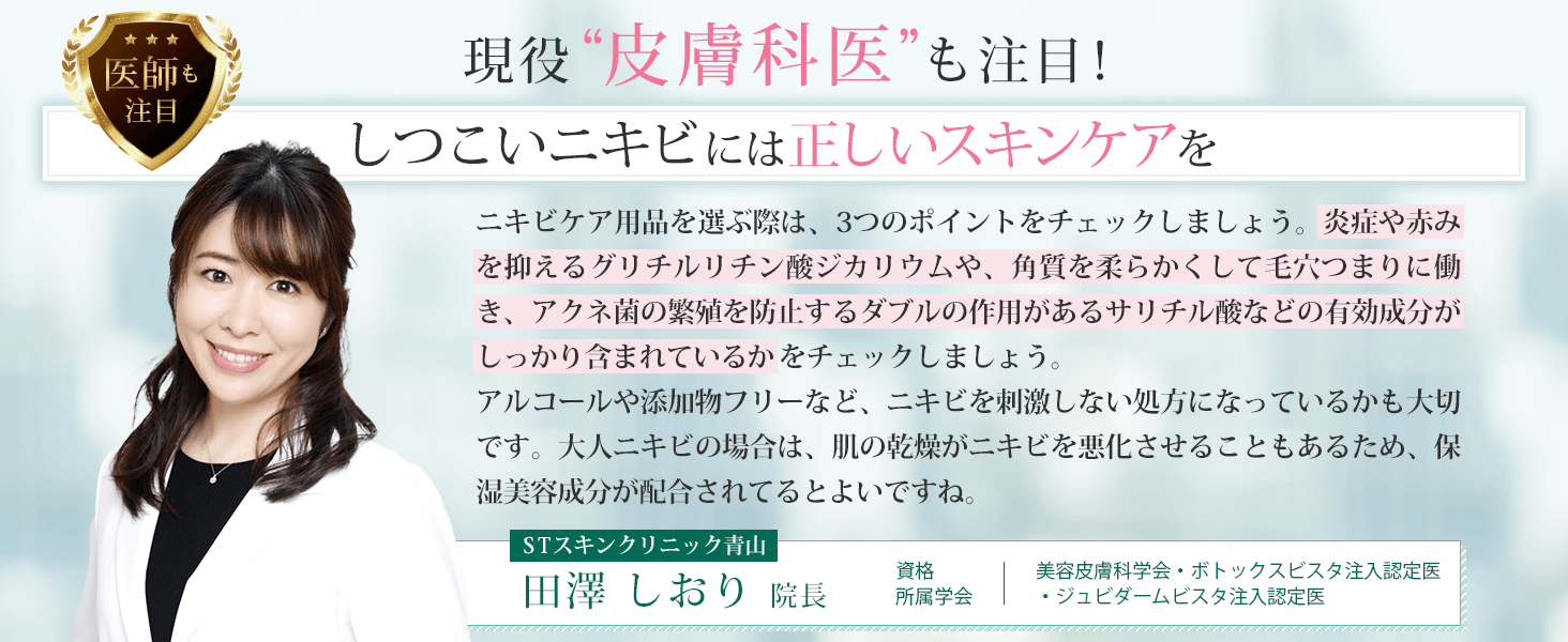 Amazon | ニキビ ニキビケア ニキビ跡 化粧水 薬用 ACNO （ アクノ ）3大有効成分配合 にきび シミ に 男女兼用 全身使用可能 医薬部外品 150ml (1個) | ACNO ...