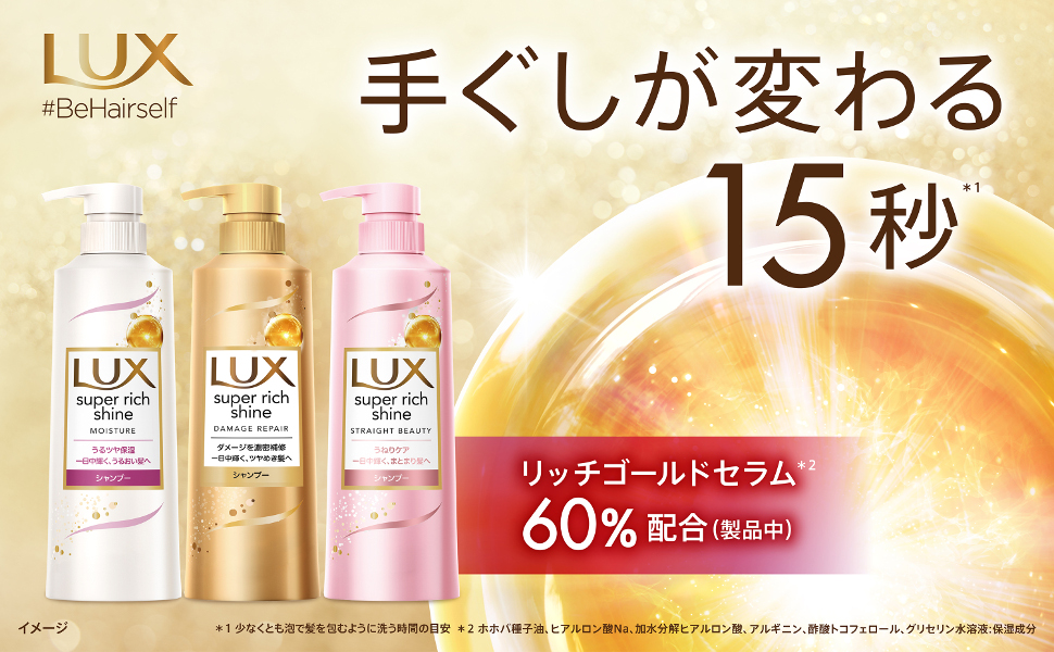 Amazon | LUX(ラックス) スーパーリッチシャイン シャインプラス コンディショナー 詰め替え用 290g | LUX(ラックス) | リンス・コンディショナー 通販