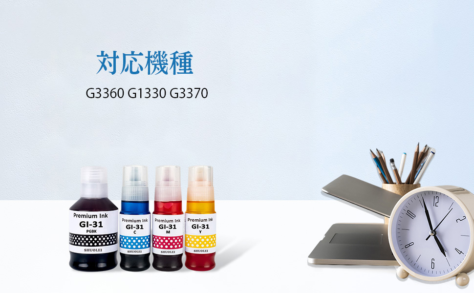 Amazon.co.jp: GI31 インク ボトル Canon キャノン GI-31 インク ボトル交換 Canon G3370 G1330 G3360 プリンタ用 (4色セット BK 顔料 ...