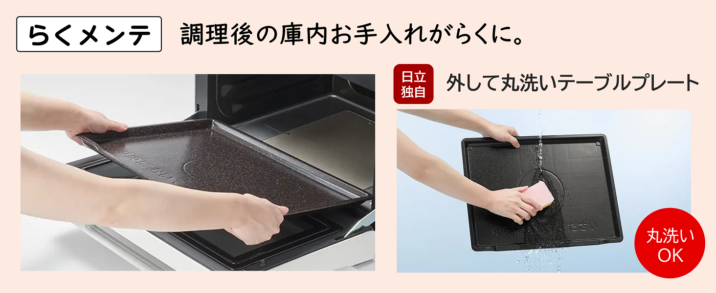 Amazon | 日立 オーブンレンジ ヘルシーシェフ 31L MRO-S8B W ホワイト ボイラー式過熱水蒸気 重量センサー 250℃ 1段式ワイドオーブン フラット 電子レンジ 新生活 ...