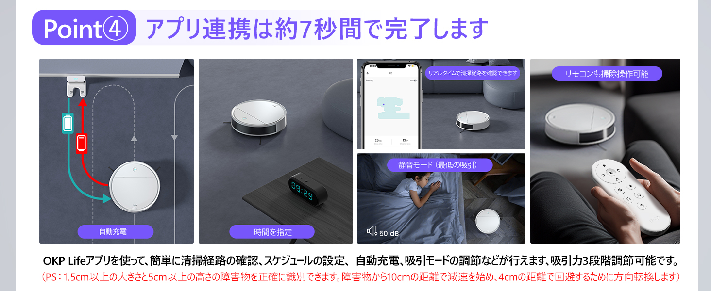Amazon | ロボット掃除機 OKP Life K5P 小型 5000pa強力吸引 精確な障害回避 磁気吸引モップ 水拭き 静音設計 遠隔操作 自動充電 落下防止 2.4GWi-Fi対応 ...