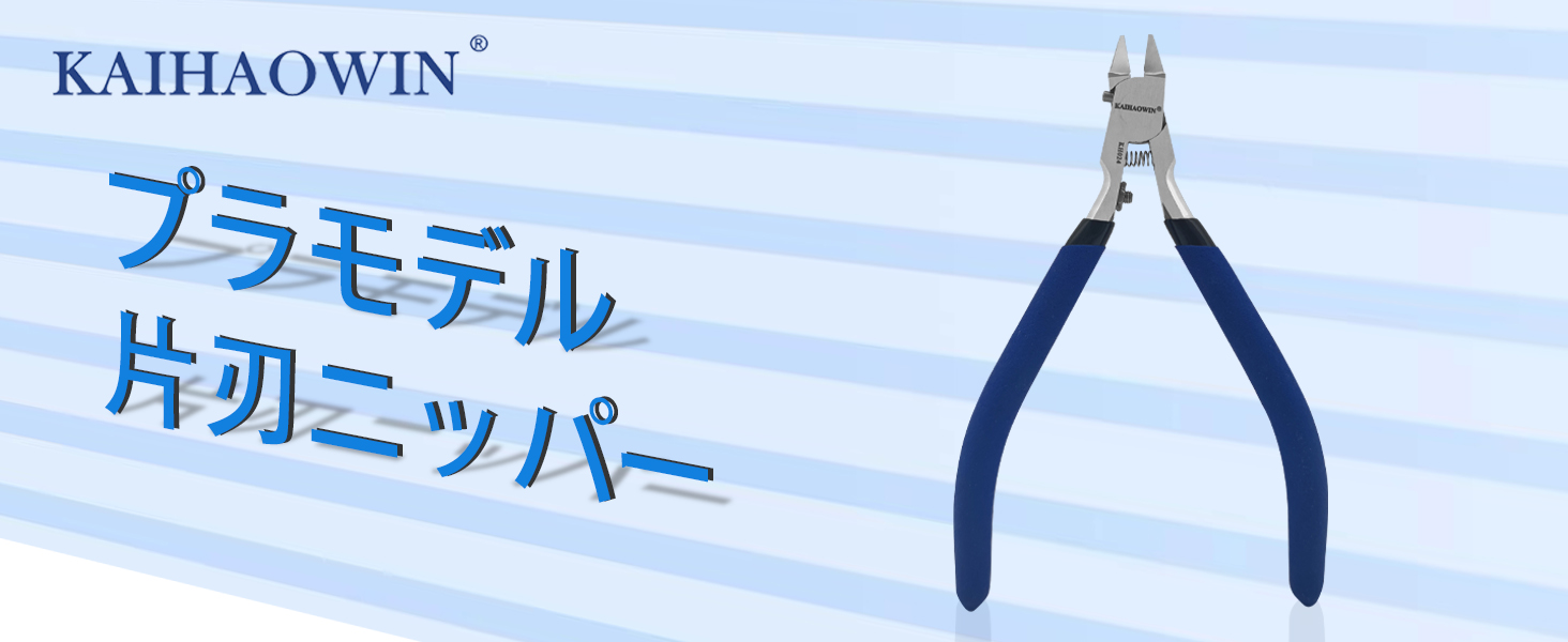 Amazon.co.jp: KAIHAOWIN 120mm 薄刃ニッパー プラモデル 11点工具セット 片刃ニッパー 先細ニッパー 小型ニッパー 精密ニッパー プラモニッパー DIY 手作り ...