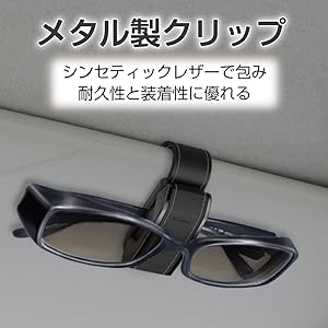 Amazon | 星光産業 EXEA 車内用品 サングラスホルダー EC-239 | 収納・ホルダー | 車＆バイク