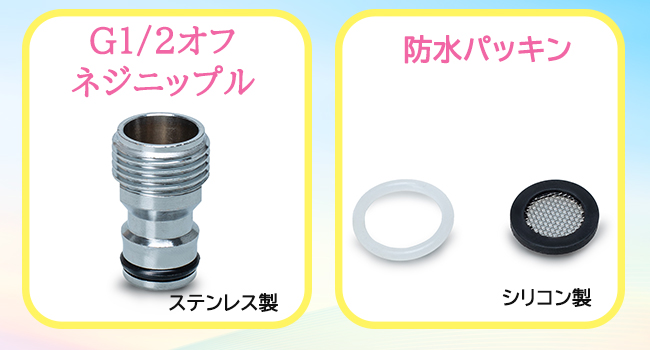 Amazon | ISTORA シャワーニップル 浴室のシャワーホースと散水ホースを繋ぐ ステンレス製 4種類アダプター+g1/2オフネジニップル シャワーヘッド用アダプターセット KVK ...