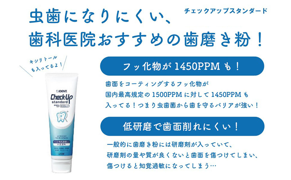 Amazon | 今治タオル付き ライオン/LION チェックアップ スタンダード 135g×3本セット 高濃度フッ素1450ppm 【 医薬部外品 歯科専売品 研磨剤不使用 】 歯磨き粉 ...