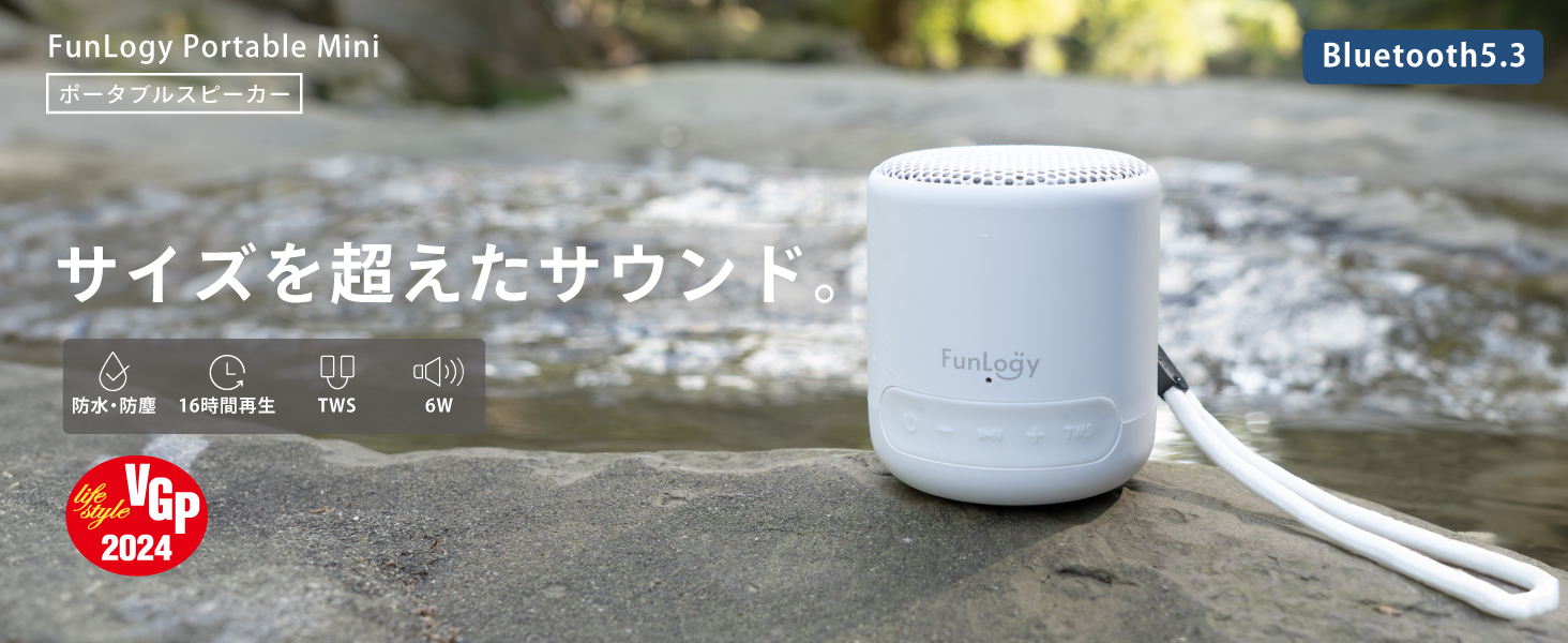 Amazon.co.jp: FUNLOGY Portable Mini（スピーカー/ポータブルスピーカー）【VGP2024受賞 / 防水対応/小型/Type-C 充電式/バッテリー 内臓 ...