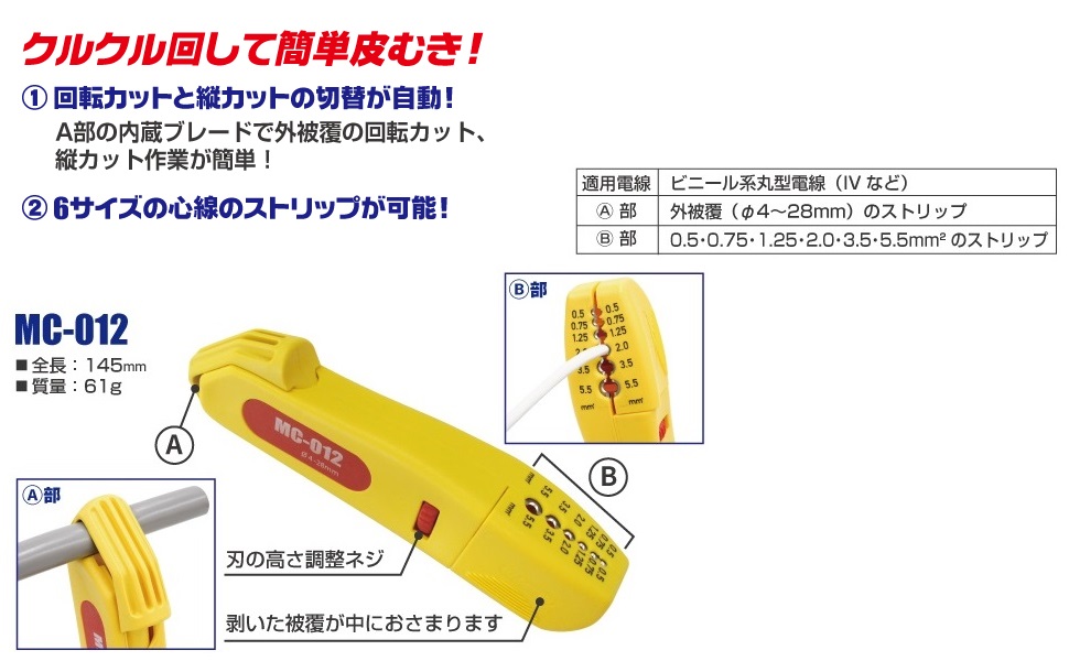 Amazon | マーベル(MARVEL) ケーブルストリッパー MC-012 | ワイヤーストリッパー