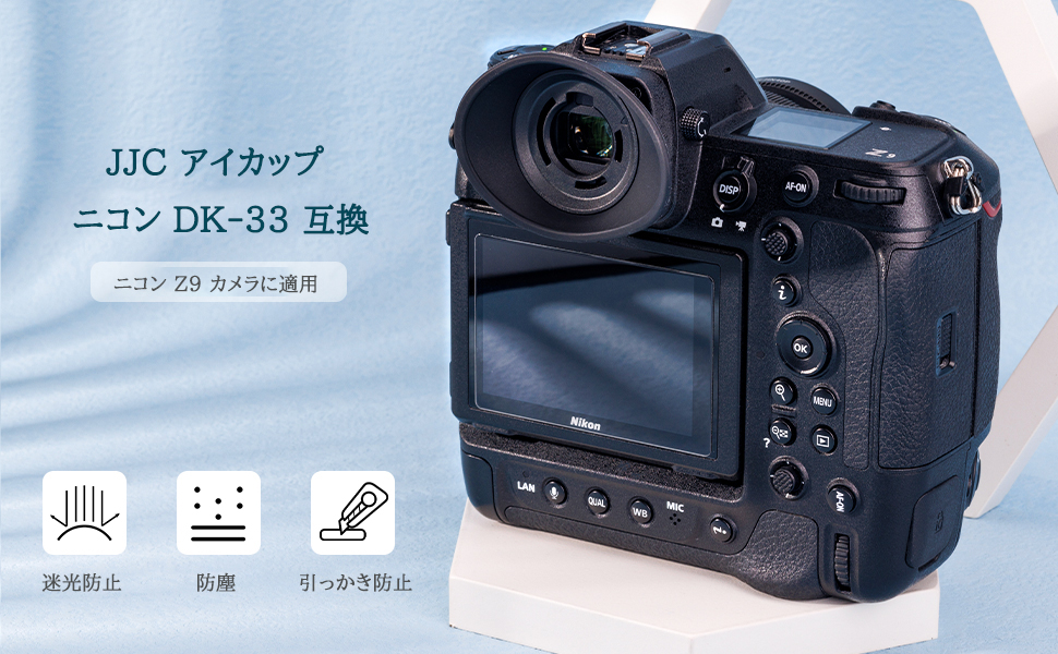 Amazon | JJC 改良モデル アイカップ 延長型 Nikon DK-33 アイカップ 互換用 Nikon Z9 カメラ適用 ニコン z9 アイカップ ゴム脱落改善 18.5mm延長 ...
