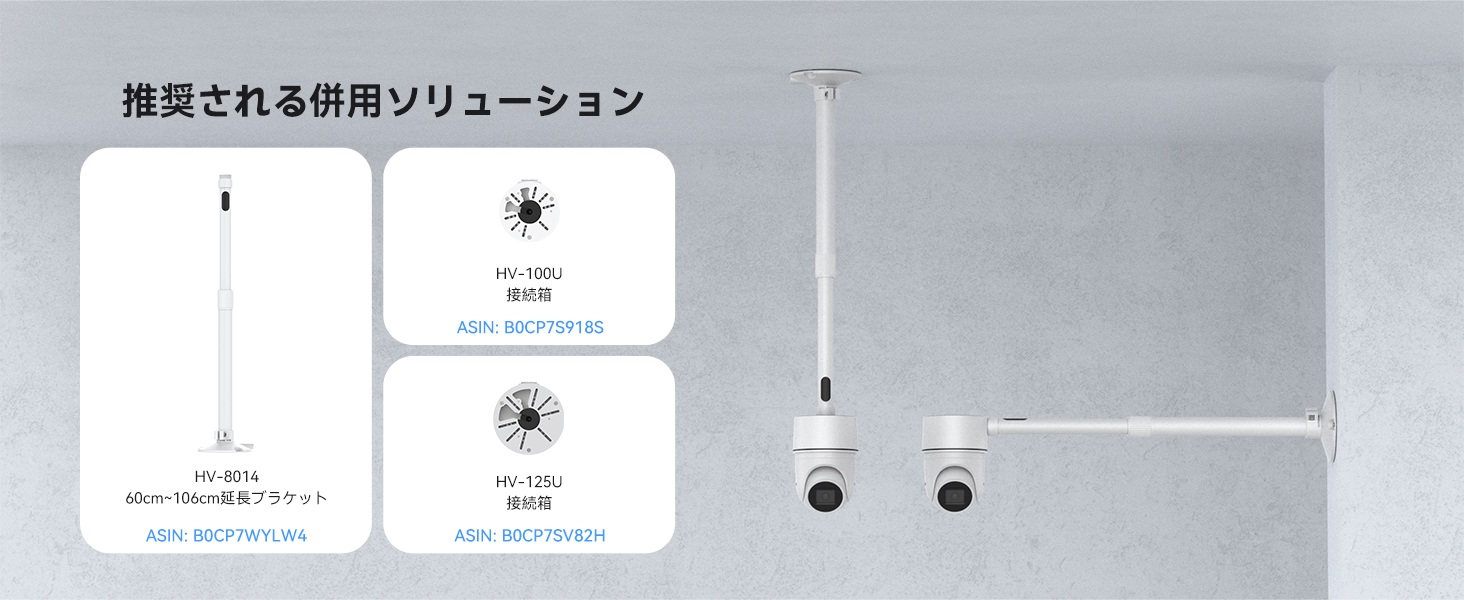 Amazon.co.jp: H.View 天井取り付け金具 伸縮型 天吊金具/天吊り金具 防犯カメラ 監視カメラ 取付金具 ブラケット アルミ製 室外室内 取り付け 天井 壁掛け設置 モデル ...
