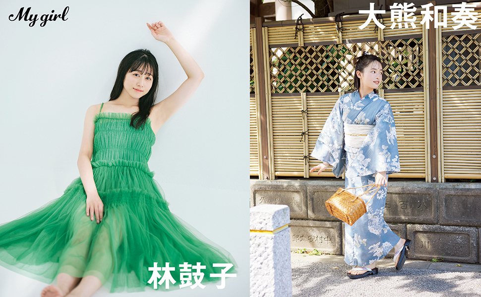 Amazon.co.jp: 【Amazon.co.jp 限定】My Girl vol.37 Aqours 2L判ブロマイド付 : KADOKAWA: 本