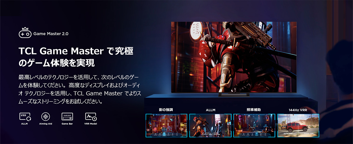 Amazon.co.jp: TCL 55V型 テレビ チューナーレス 4K液晶 144Hz 倍速 量子ドット ゲーミング 55C745 地上波受信なし freesync premium pro ...