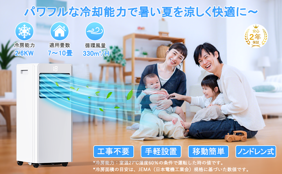 Amazon | JYWINA スポットクーラー 家庭用 移動式エアコン【2025新型】冷房10畳 2.6kW ノンドレン 除湿30L/日 小型 ポータブルクーラー スポットエアコン 静音 ...