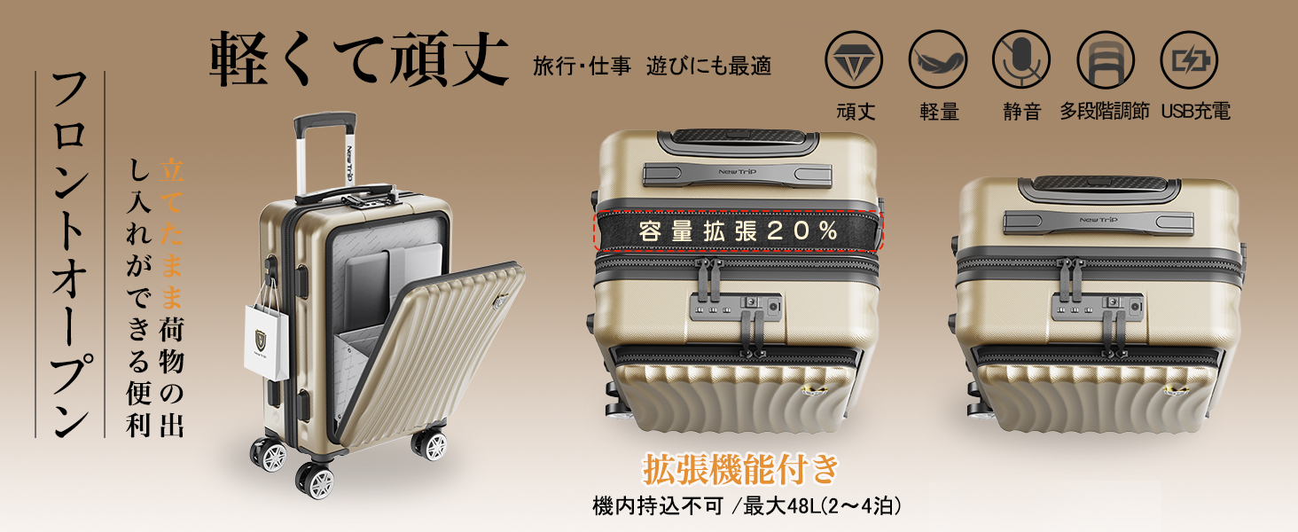 Amazon | [New Trip] スーツケース フロントオープン 拡張機能付き キャリーケース Sサイズ USBポート付き ストッパー付き YKKファスナー TSAロック 静音 ダブル ...