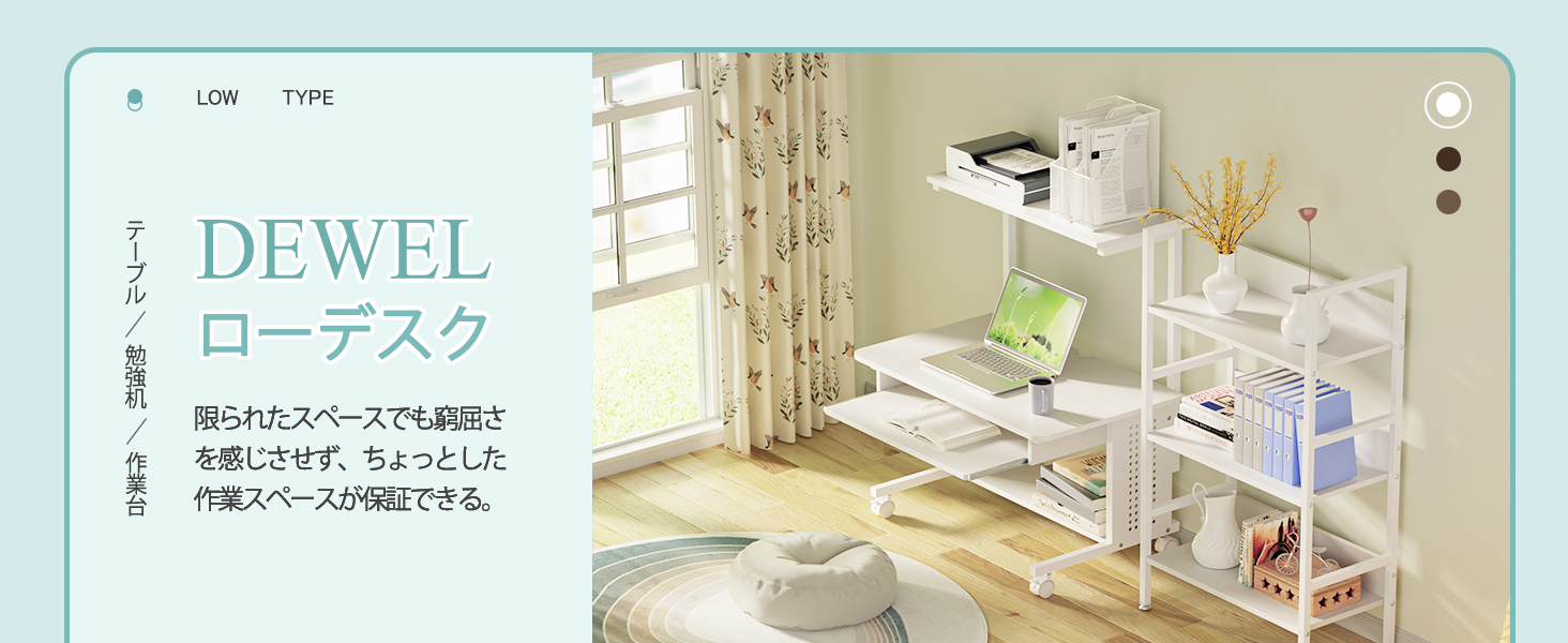 Amazon | DEWEL ローデスク パソコンデスク ロータイプ パソコンラック テレワーク用 pcデスク ロータイプ 収納棚付 キーボードテーブル付き 机 低い プリンターラック ...