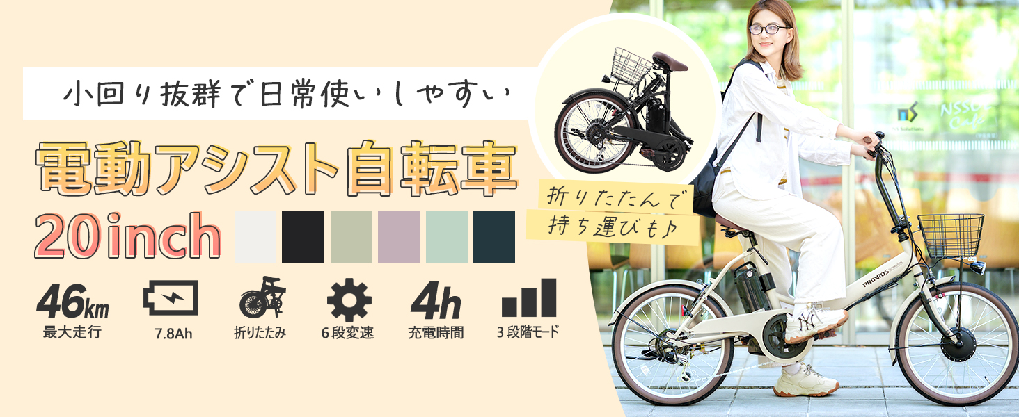 Amazon | PROVROS(プロブロス) 電動アシスト自転車 20インチ 折りたたみ シマノ6段変速 リチウムイオンバッテリー7.8Ah 前輪駆動 最大46km走行 型式認定 公道可能 ...