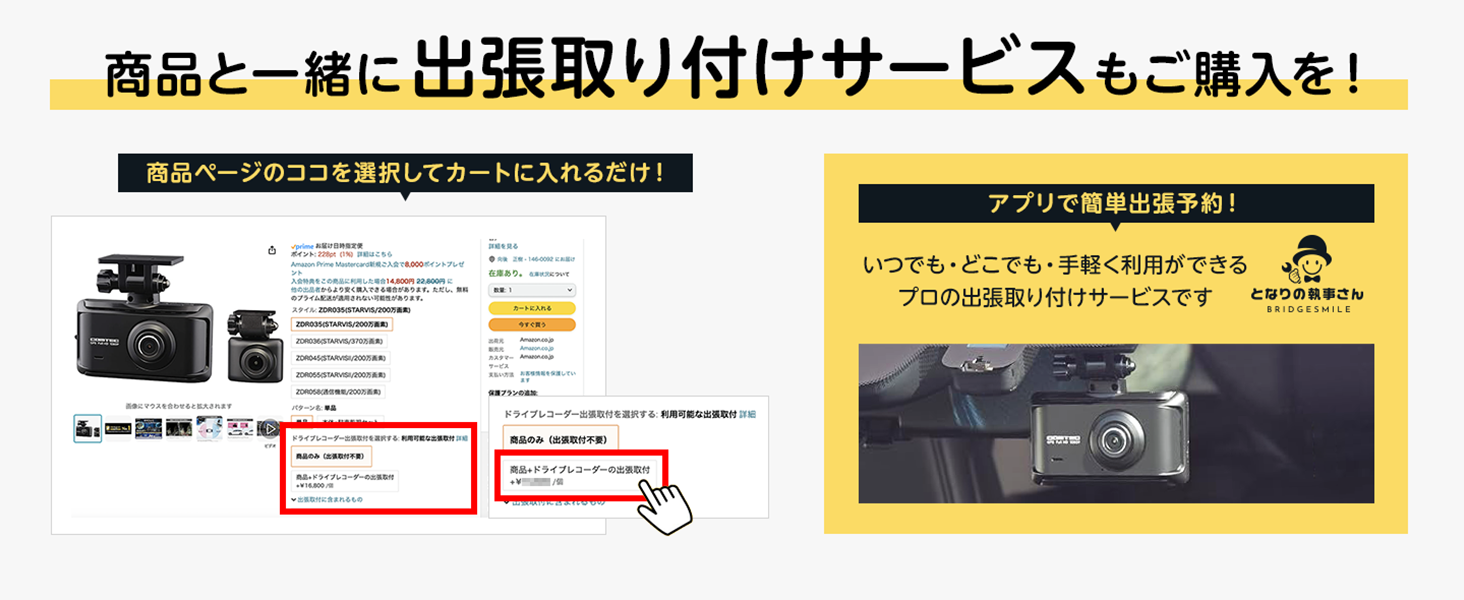 Amazon.co.jp: コムテック ドライブレコーダー ZDR055 STARVIS 2搭載で夜間撮影性能向上 前後2カメラ 前後200万画素 FullHD GPS/後続車両接近お知らせ ...