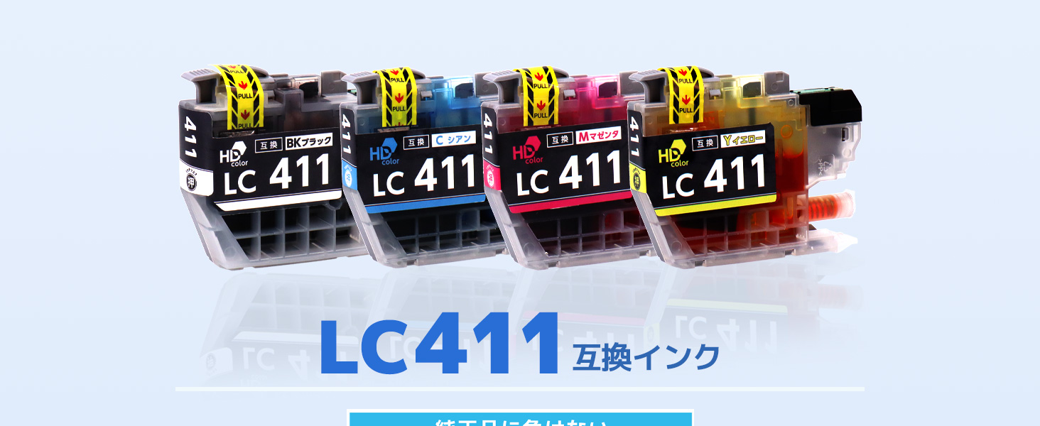Amazon.co.jp: 【インクのチップス】 ブラザー (brother) 用 LC411 4色セット + ブラック1本 互換インクカートリッジ 対応機種 : DCP-J526N DCP ...