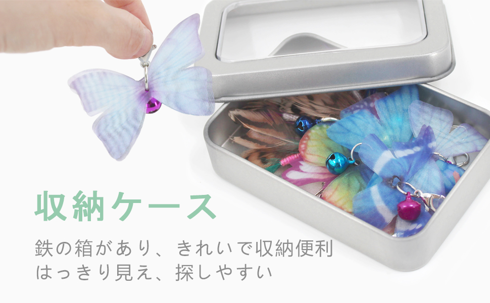 Amazon | SONGWAY 猫おもちゃ 昆虫 交換用 6チョウチョ 4小飛ぶ虫 鉄の収納箱付き | SONGWAY | 猫じゃらし・羽のおもちゃ 通販