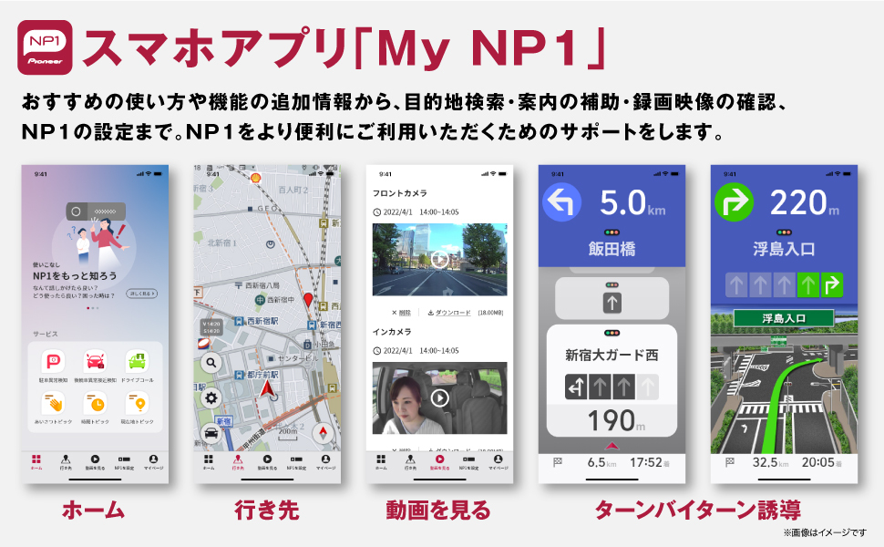 Amazon.co.jp: パイオニア NP1 【1年版｜国産車｜出張取付込み】 ドライブレコーダー カーナビ Wi-Fi オールインワン 通信＋サービス利用料1年分付 音声操作 Amazon ...