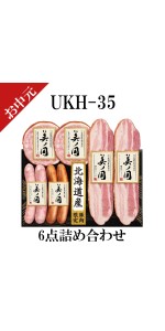 Amazon | 日本ハム 北海道 プレミアム 美ノ国 お中元 ギフトセット UKH-50R | 美ノ国 | ハム 通販