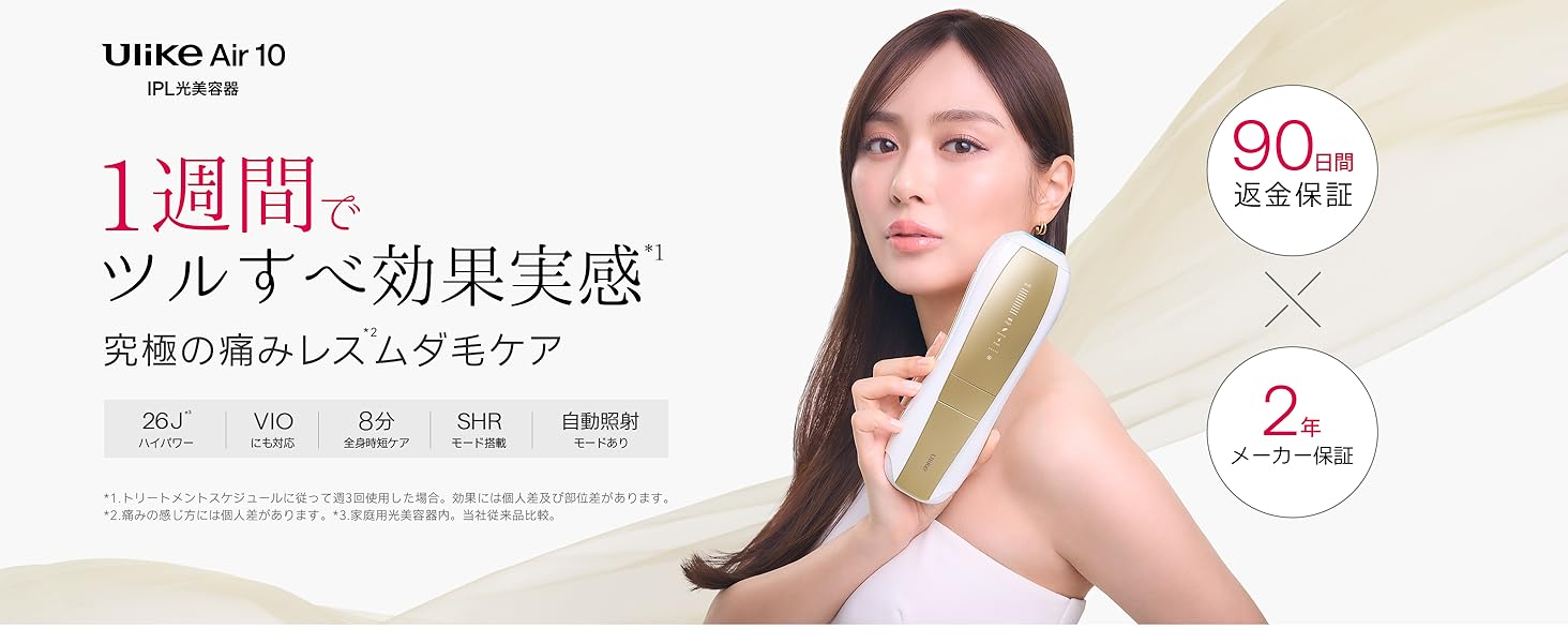 Amazon | 【正規品】Ulike 脱毛器 Air10 光美容器 髭/脇/VIO/脚/腕 全身対応可能 週に3回で効果実感 【メーカー2年保証/特許取得済みサファイア冷却技術でほぼ無痛 ...
