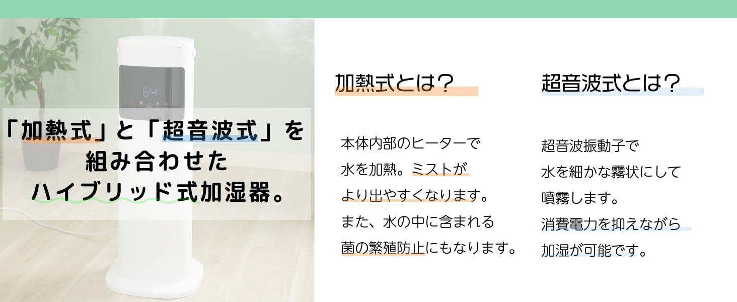 Amazon.co.jp: コイズミ(Koizumi) 加湿器 超音波ハイブリッド式 ホワイト KHM-4029/W : ホーム＆キッチン
