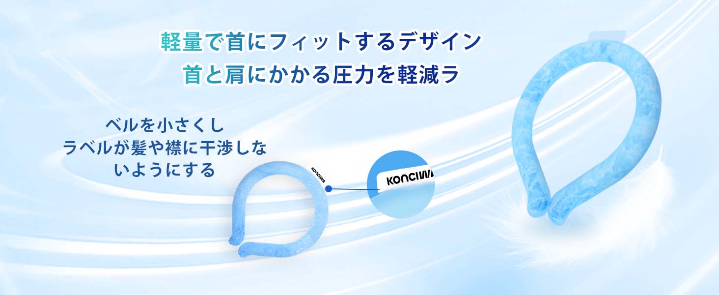 Amazon.co.jp: konciwaアイスリング 二重管設計 冷感 長持ち 28℃以下で自然凍結 結露しない 蛍光デザイン 熱中症対策 冷却グッズ 大人 ネッククーラー 子供子供 男女 ...