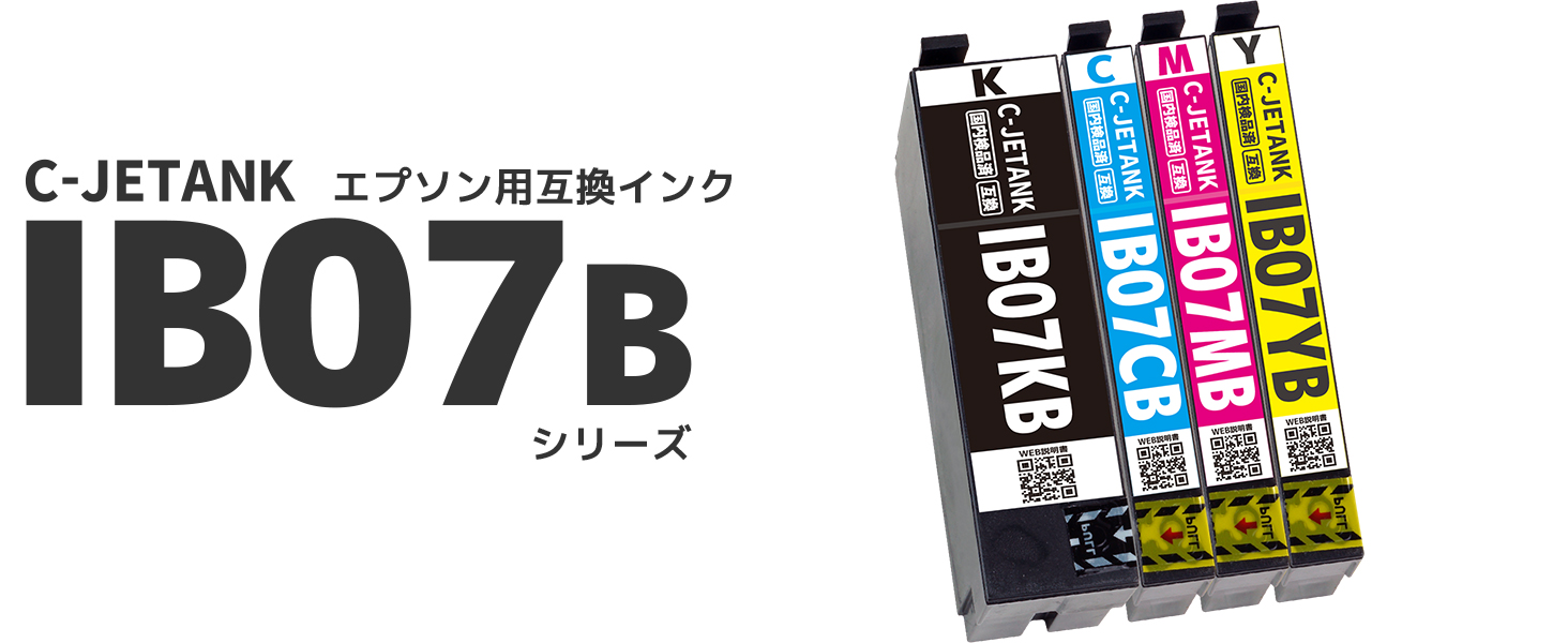 Amazon.co.jp: C-JETANK インクカートリッジ IB07CL4B 「 マウス 」 エプソン用 新互換インク 最新ICチップ QR WEB説明書付き 残量表示あり [店舗保証1 ...