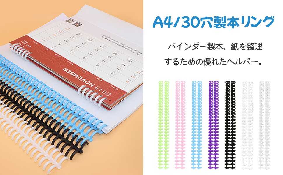 Amazon | Coollooda A4/30穴製本リング (14個セット) 穴径12mm 7色 A4/30穴綴じリング リング ルーズリーフバインダーリング プラスチック製 製本用とじ具 ...