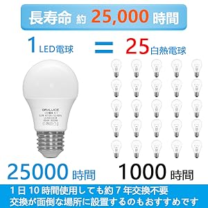 Amazon | ORALUCE LED電球 E26口金 40W相当 昼光色 6500k 5.3W 530lm 220度広配光 高演色 調光不可 6個入 LDA5D-G-E26 ...
