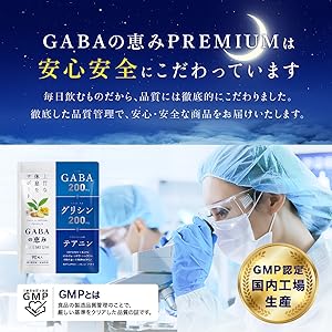 Amazon | GABAの恵みPREMIUM GABA 200mg グリシン 200mg テアニン トリプトファン ラフマ セントジョーンズワート 30日分 (単品) | GABAの恵み ...