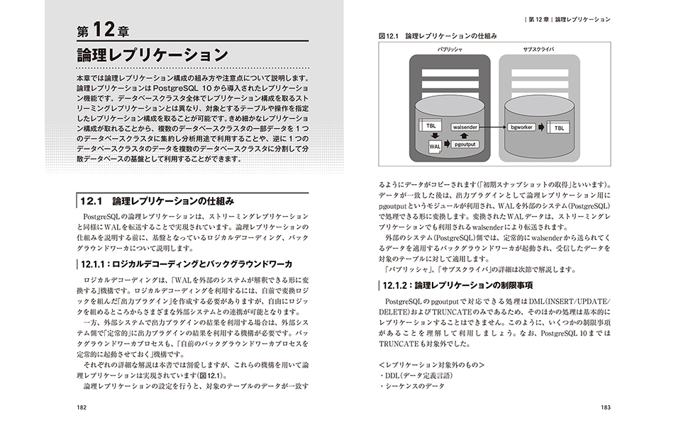 改訂3版 内部構造から学ぶpostgresql―設計・運用計画の鉄則 Software Design Plus 上原 一樹 勝俣 