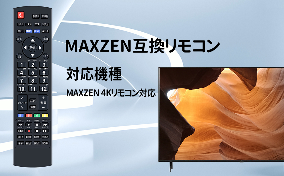 Amazon | テレビリモコン for MAXZEN マクスゼンテレビ リモコン MAXZENリモコン 4Kリモコン | AVTVA | AV・テレビリモコン