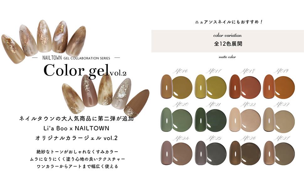 Amazon | NAILTOWN Li'a Boo コラボ カラージェルvol.2(M021)ジェルネイル カラージェル ニュアンスカラー | iro gel | ジェルネイル 通販